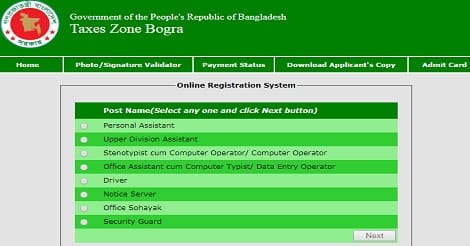income tax office Jobs Circular – www.incometaxappeal.gov.bd